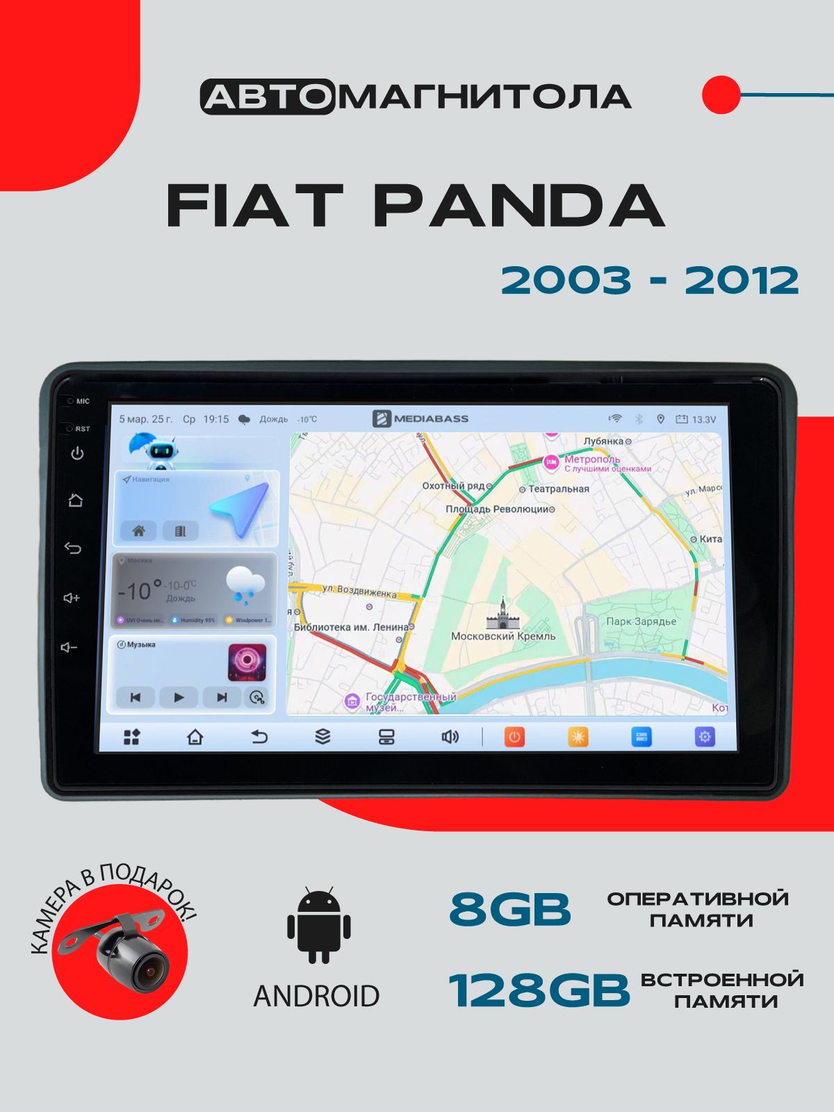 Магнитола Fiat Panda 2003-2012, 8/128ГБ Фиат Панда