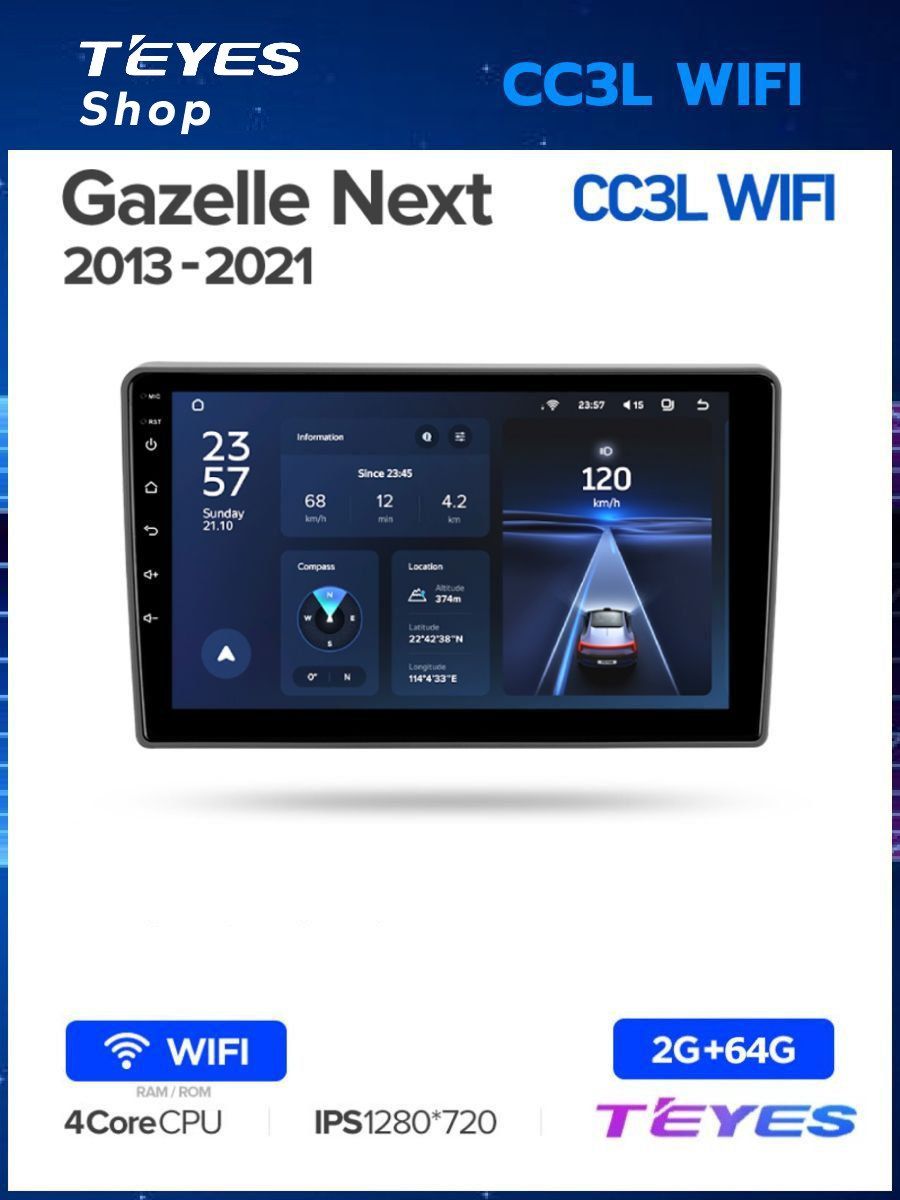 Магнитола GAZ Gazelle Next 2013-2021 Teyes CC3L Wi-Fi 2/64GB, штатная магнитола, 4-ёх ядерный процессор, IPS экран, Wi-Fi, 2 DIN