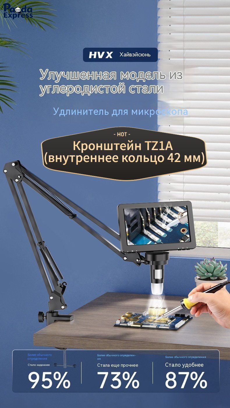 Профессиональная алюминиевая роботизированная рука TZ1A: универсальный кронштейн для цифровых микроскопов, сварки и обслуживания электроники