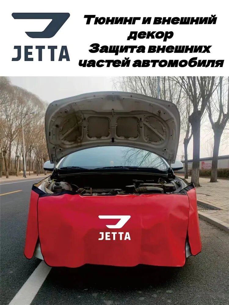 Защита внешних частей автомобиля на бампер, 3 шт.