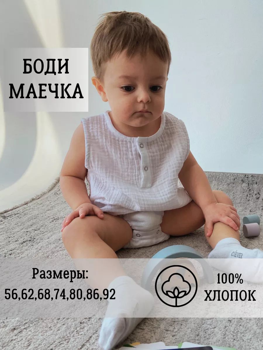 Боди