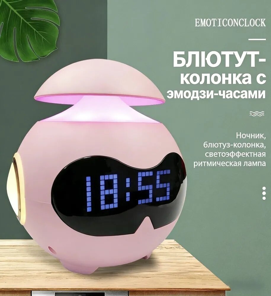 Электронные часы-будильник, розовый, компактные, 13x13x15 см