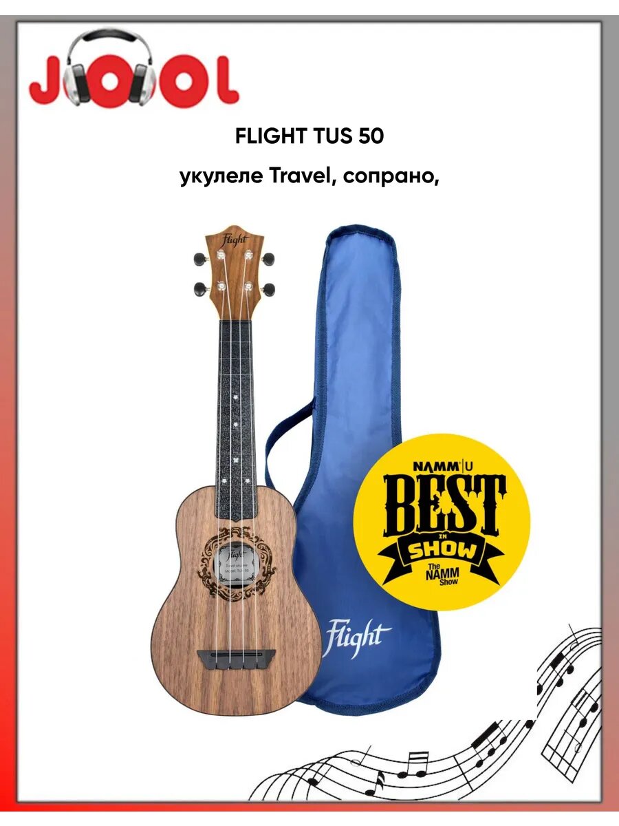 FLIGHT TUS 50 - укулеле Travel, сопрано