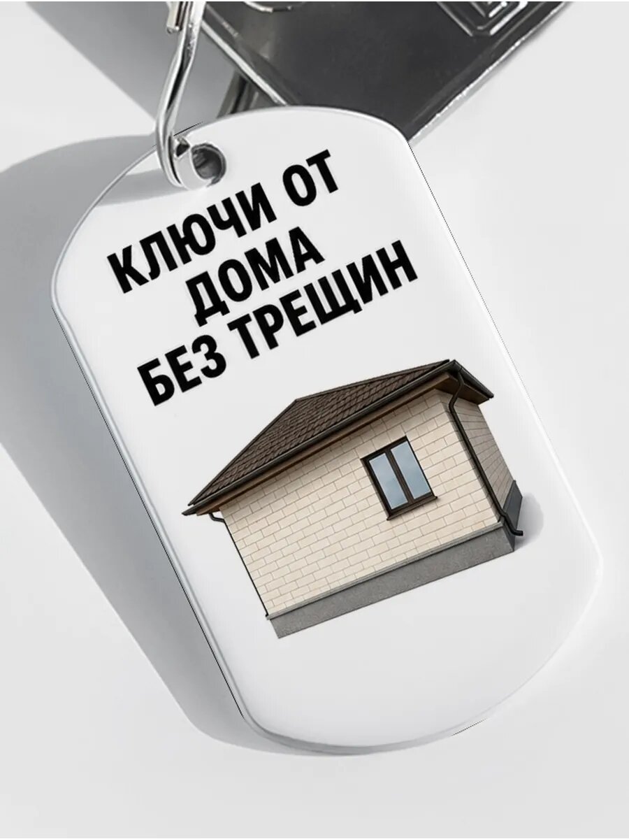Брелок ZHENYA CLOUD