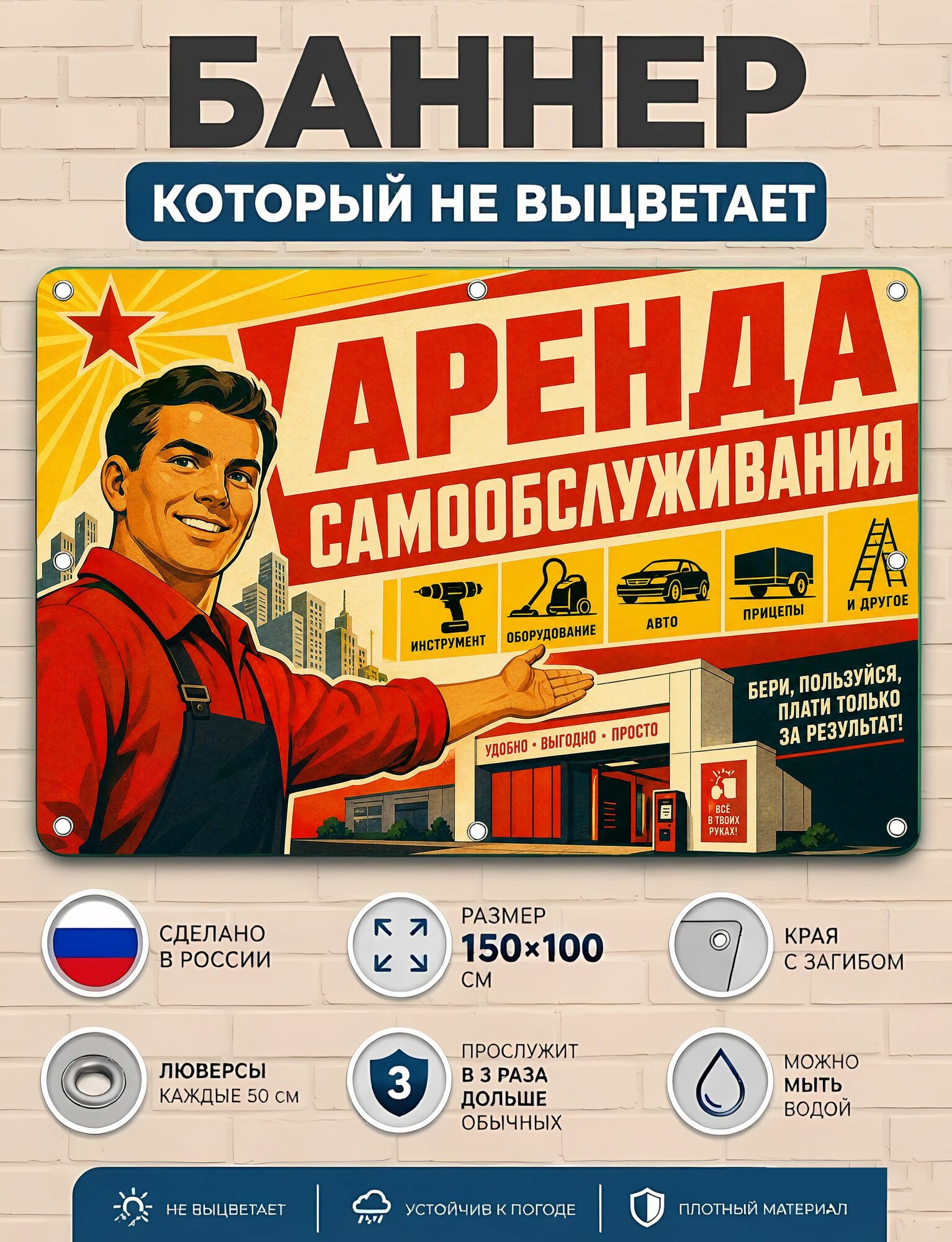 Вывеска на баннере Аренда, 100 на 150 см. с люверсами, края с загибом