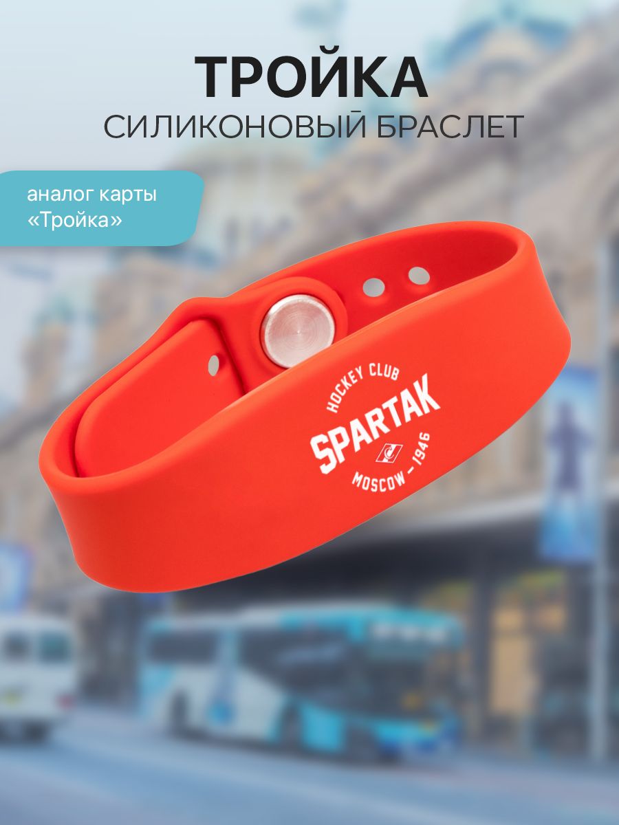 Браслет Тройка Спартак