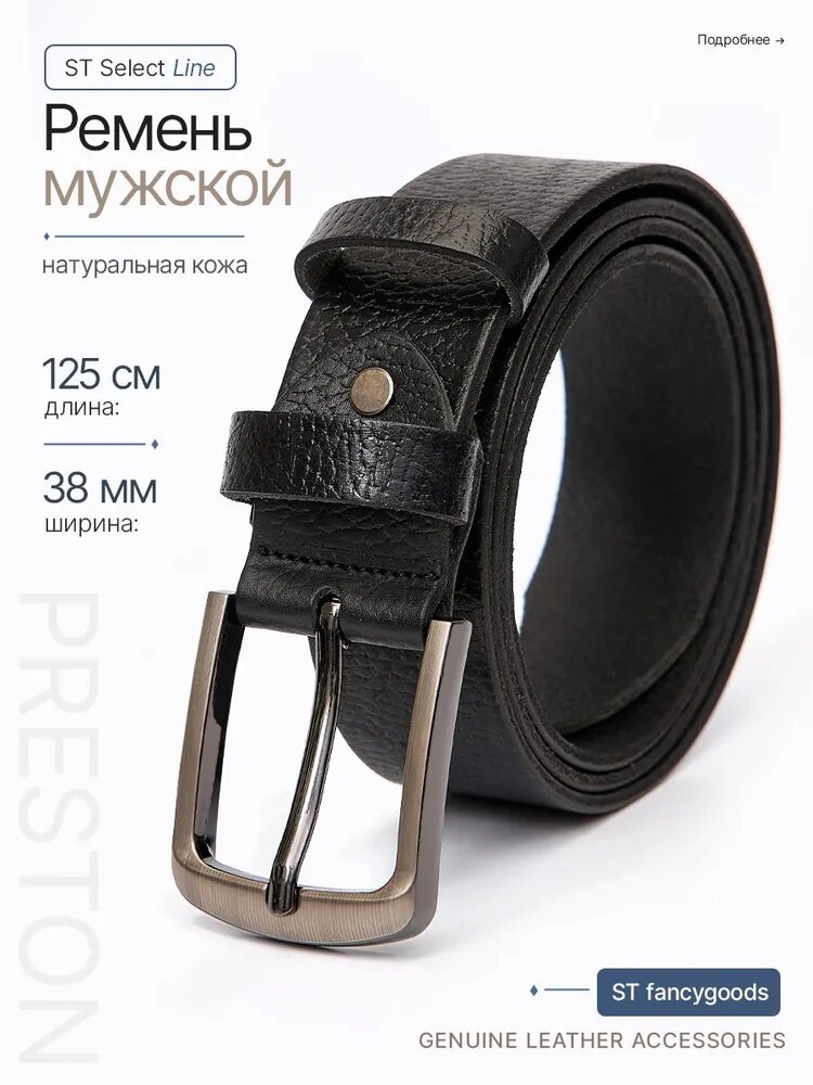 Подтяжки  для мужчин