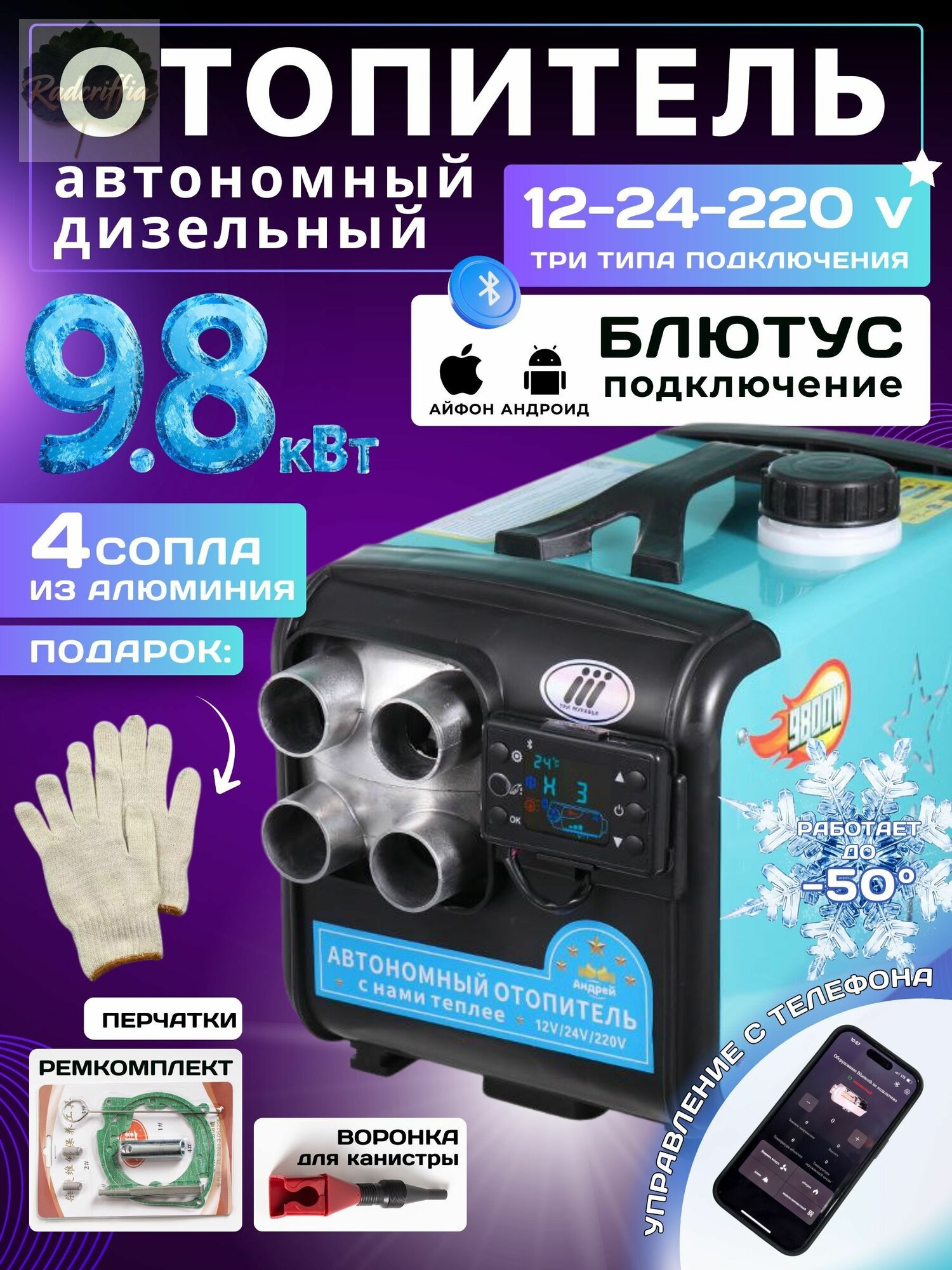 Дизельный отопитель автономный для гаража 9800 Вт 12В 24В 220В Сухой фен 9,8 квт + 3в1