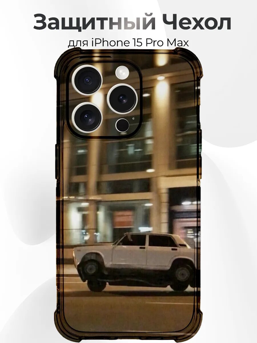 IPhone 15 Pro Max Белая ВАЗ-2107 в Полёте