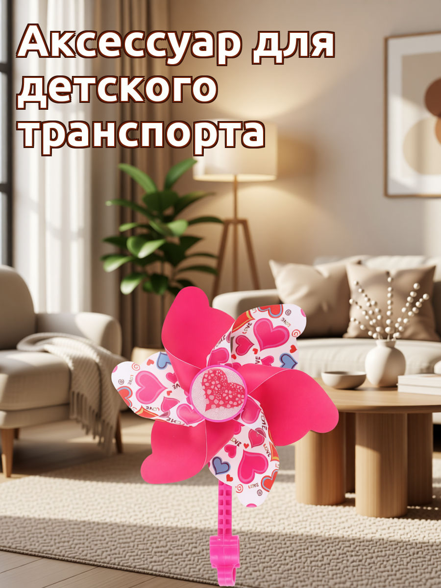 Розовый Вентилятор Для Детского Велосипеда И Скутера Универсальное Украшение Размер 28.00X15.00X3.00Cm