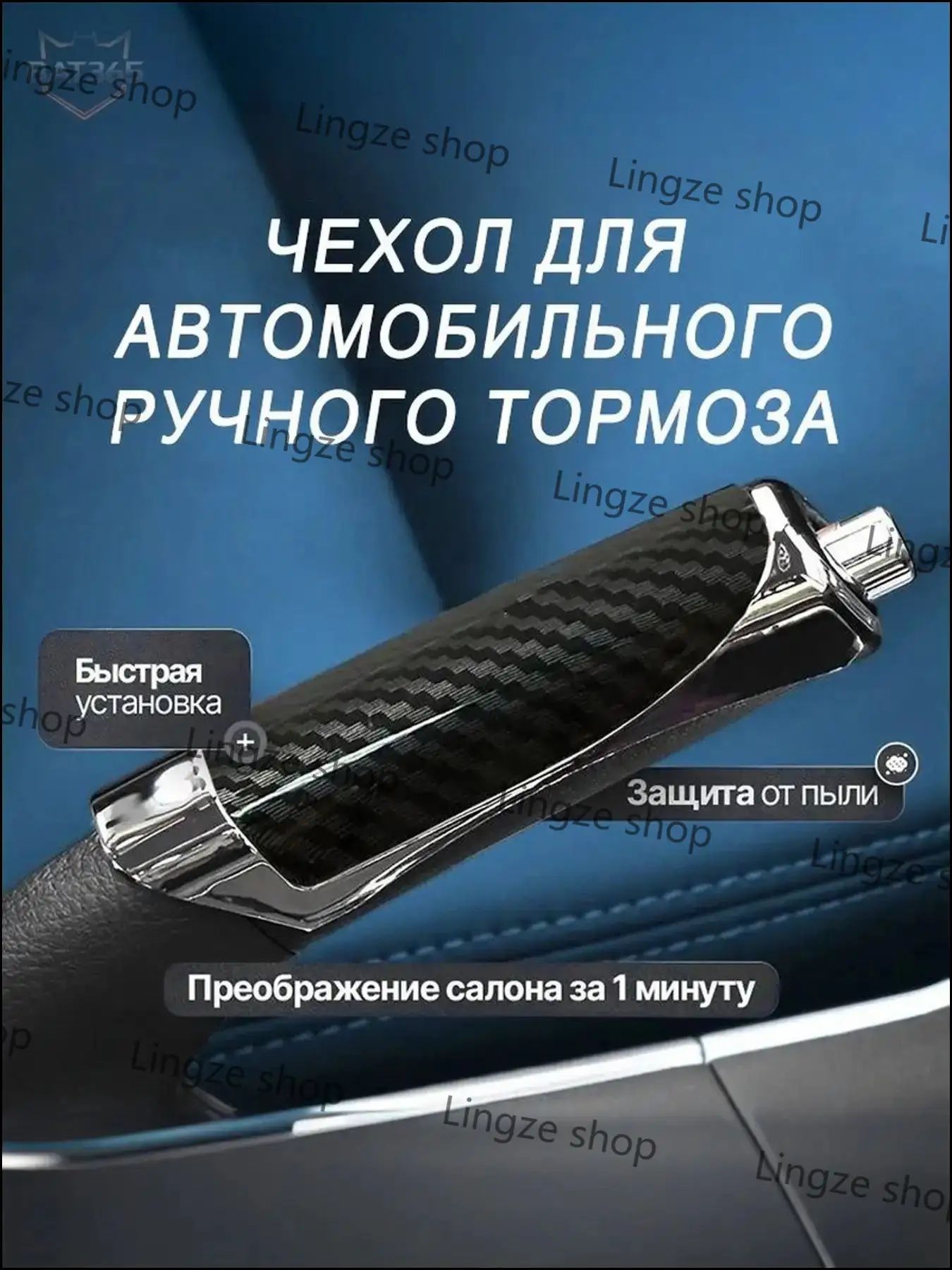 Чехол на рычаг КПП