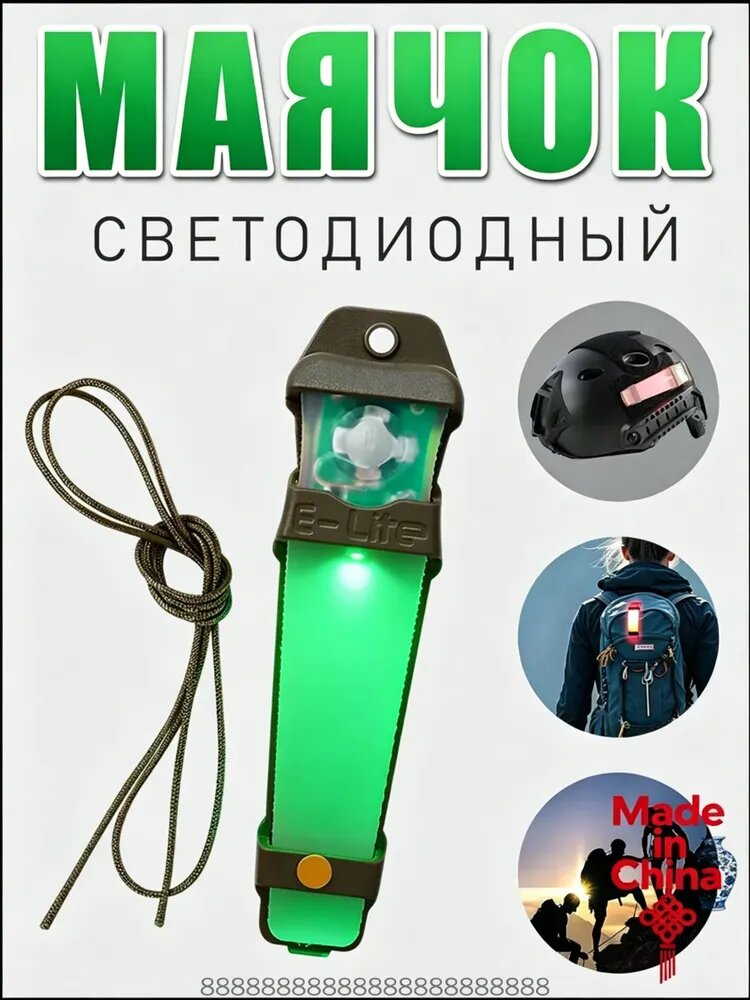 Сигнальный маркер