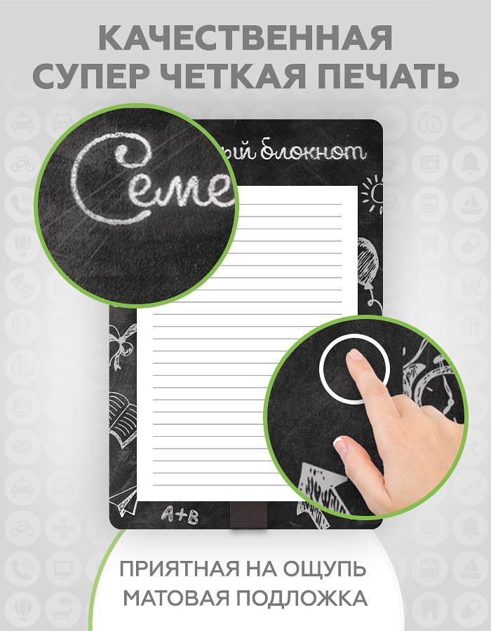 Блокнот планер отрывной магнитный на холодильник для записей в линейку "Семейный блокнот" с держателем для ручки, для заметок, записокLP Notes