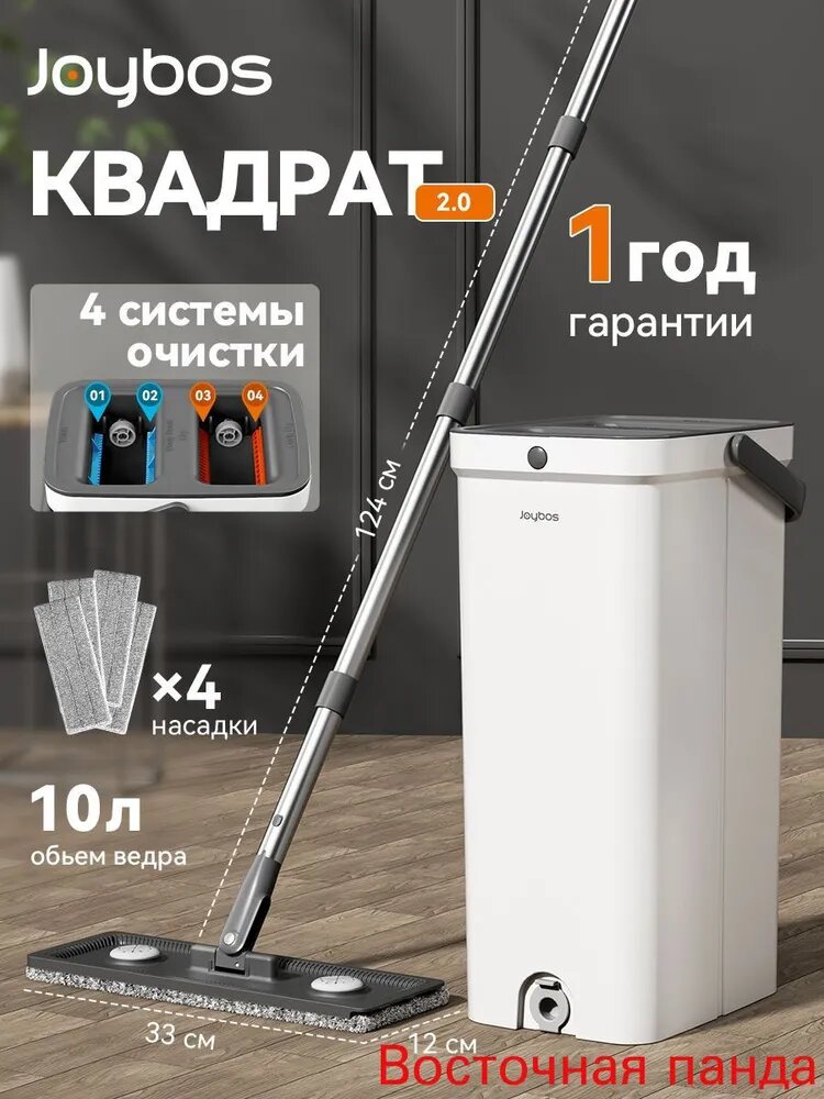 Швабра, длина 130 см