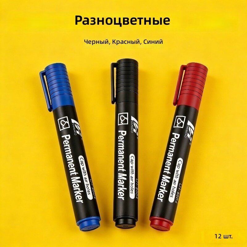 Набор стираемых маркеров с широким наконечником, 12 шт. (4 черных, 4 синих, 4 красных)
