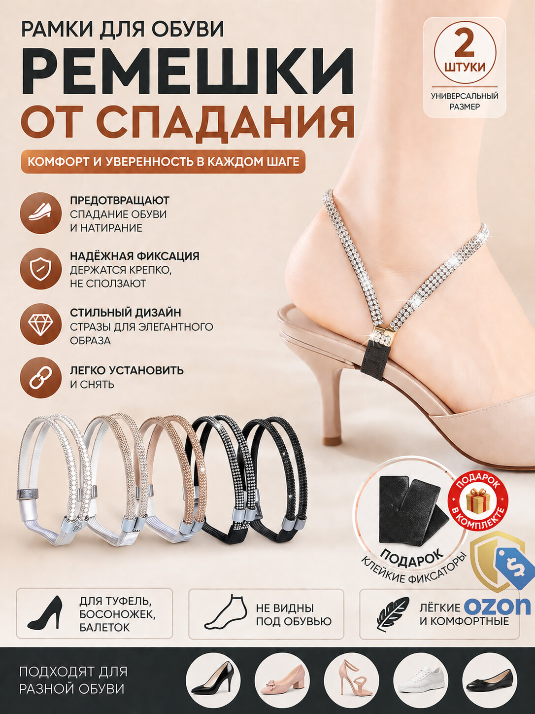 Фиксаторы для шнурков 2 шт