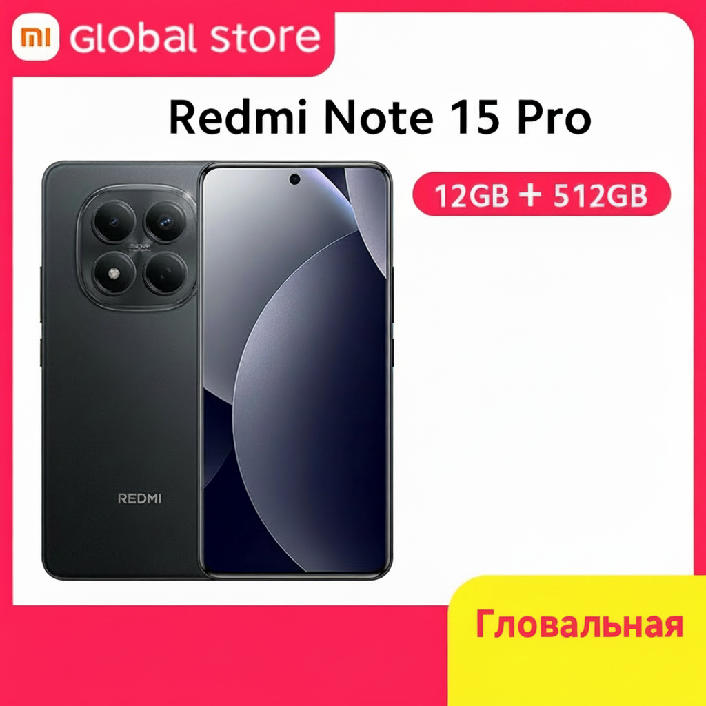 Redmi Note 15 Pro 12/512ГБ, черный (Глобальная версия)