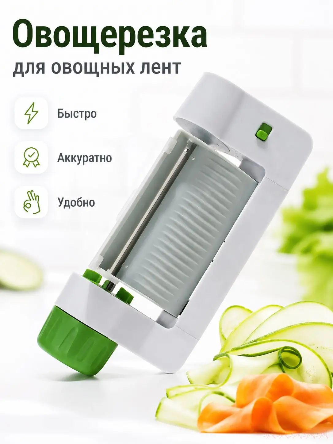 Эксклюзивный слайсер Tescoma HANDY для овощей и фруктов