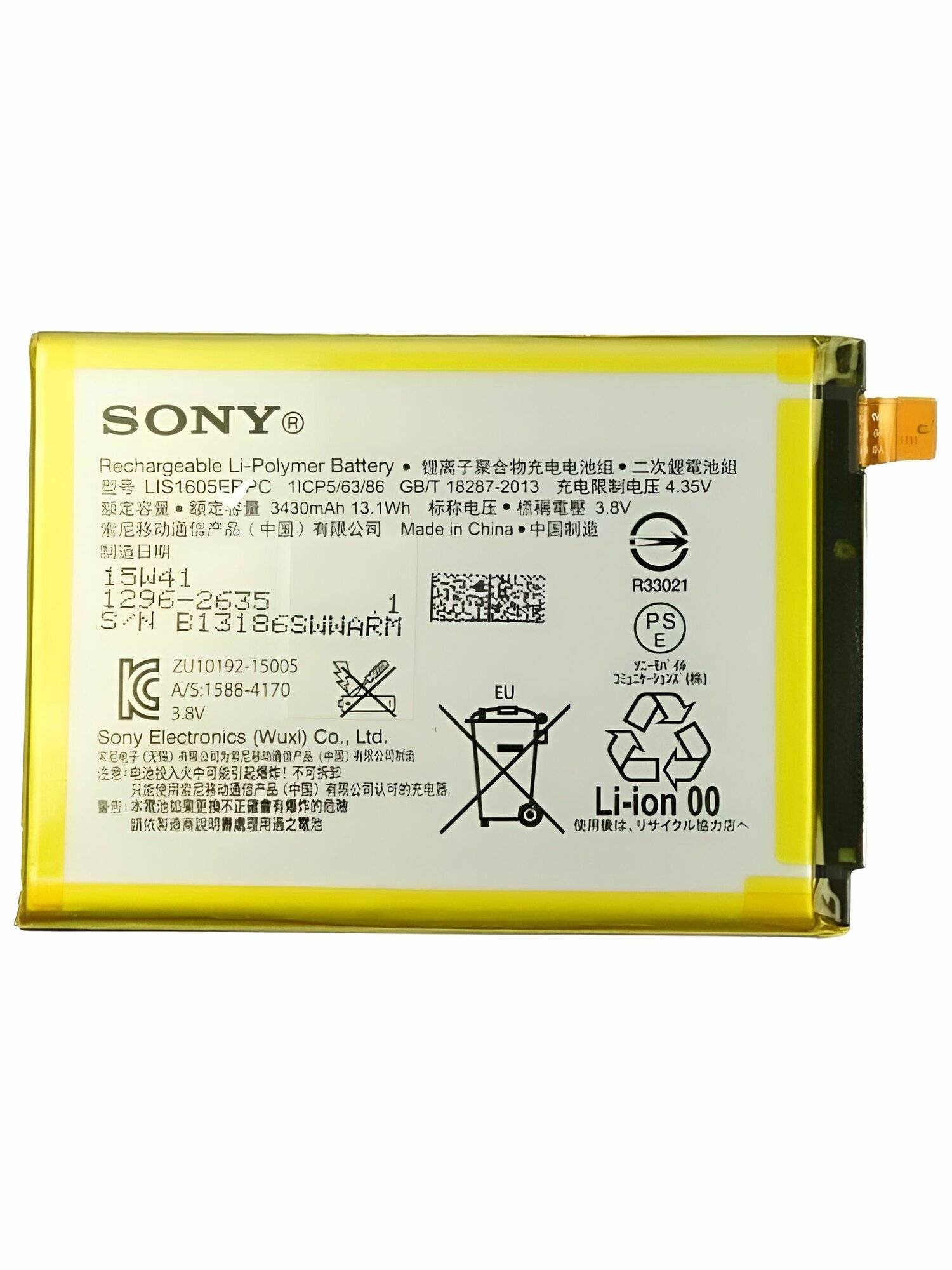 Аккумулятор LIS1605ERPC для Sony Xperia Z5 Premium/ Z5 Premium Dual/ E6833/ E6853