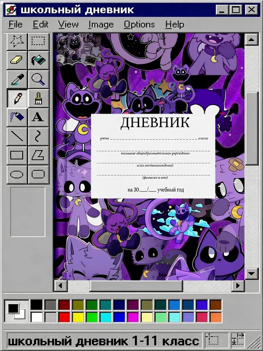 Дневник школьный 1-11 класс Кэтнэп для девочки