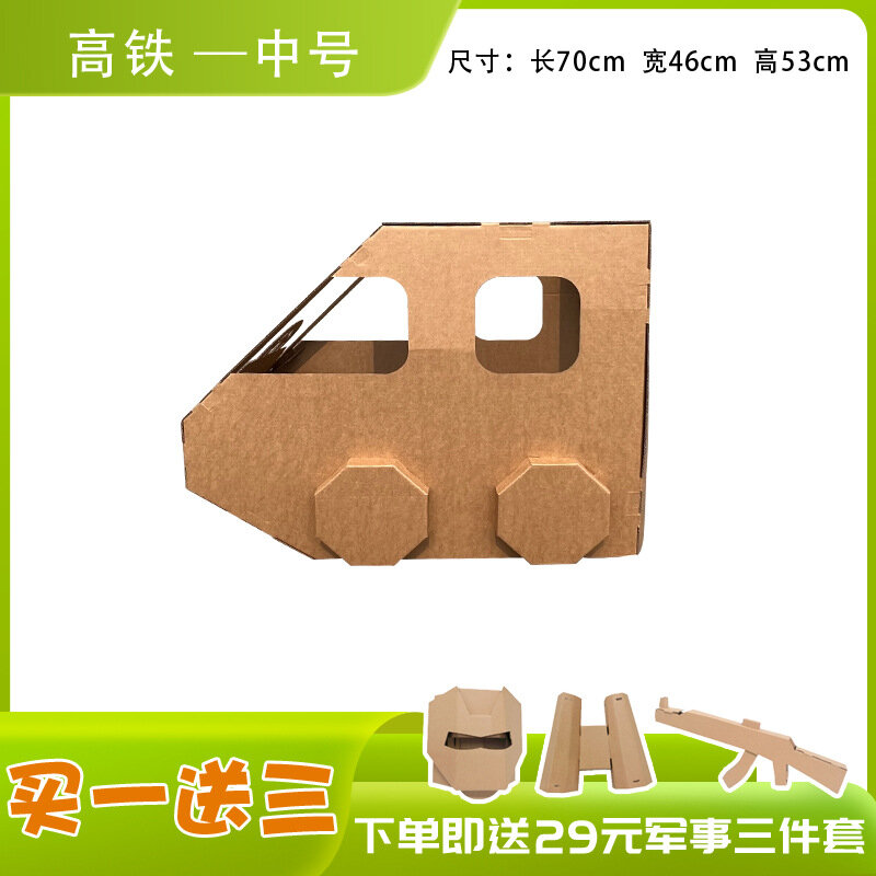 Неокрашенная средняя картонная игрушка скоростной поезд DIY бумажное ремесло образовательная транспортная модель