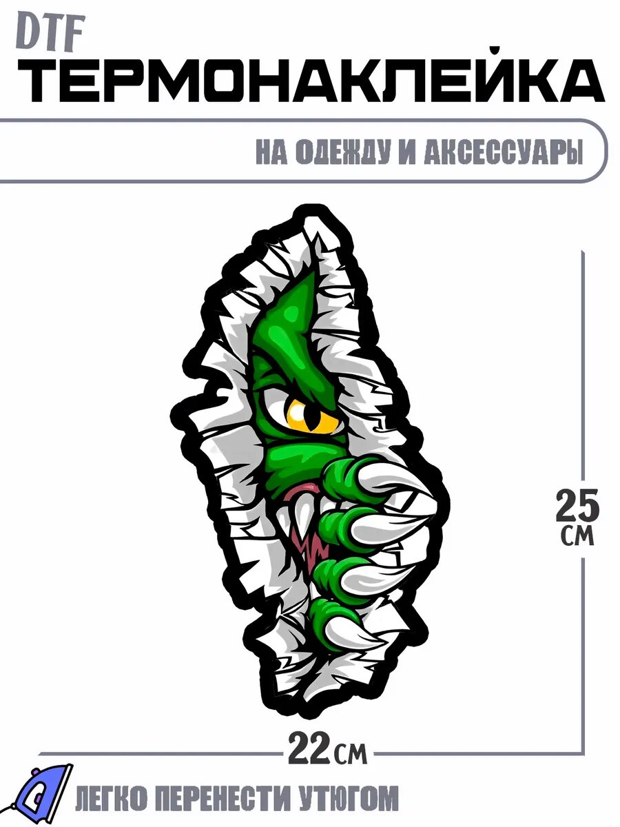 Термонаклейка Монстр в щели