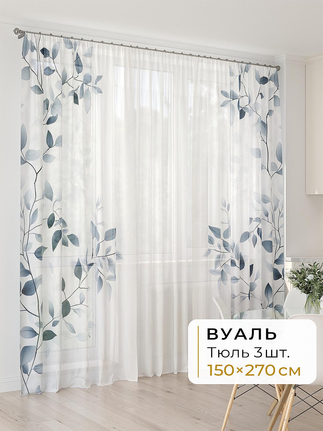Штора для спальни и гостиной готовая 450x270 см с рисунком (994060270-270)