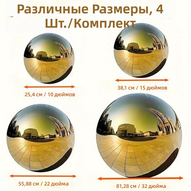 Набор золотых надувных фольгированных шаров-диско 4 шт (10, 15, 22, 32 дюйма), многоразовые шары с зеркальным эффектом для украшения дней рождения, свадеб и праздничных мероприятий