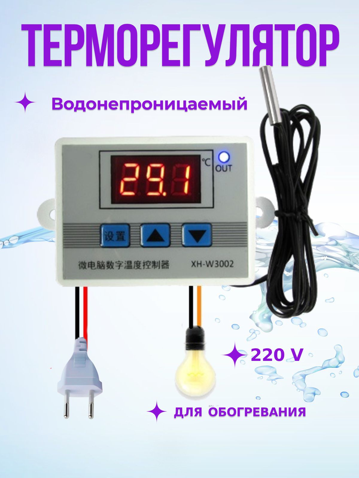 LACKILUXE Терморегулятор, термостат, оливковый