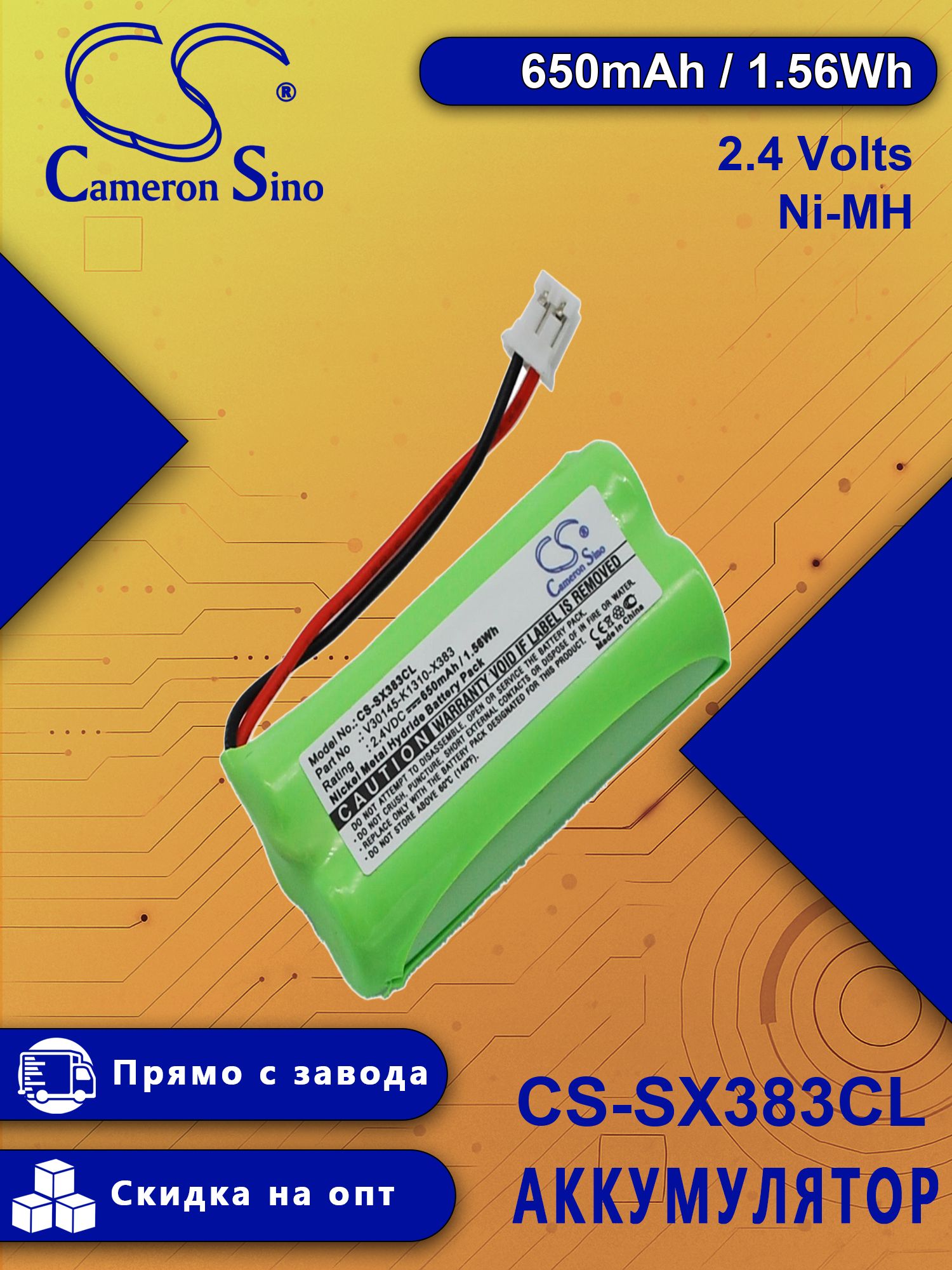 Аккумулятор Cameron Sino (CS-SX383CL) для Siemens Gigaset A120, A140, A160, A260 Батарея V30145-K1310-X383, 650mAh
