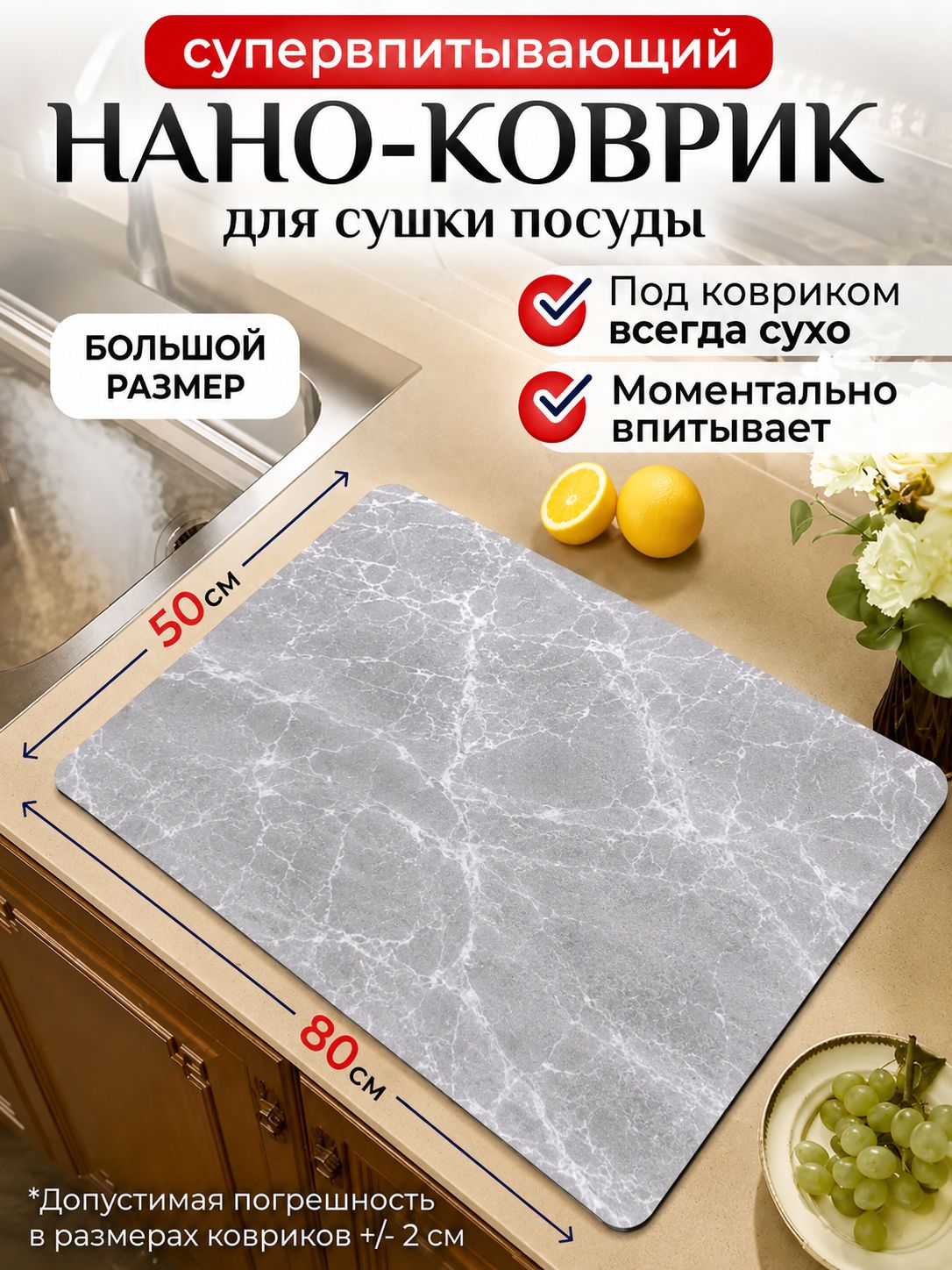 CRISTALL Home Коврик для сушки посуды 80 см x 50 см х 2 см 1 шт установка в кухонный ящик диатомит серый