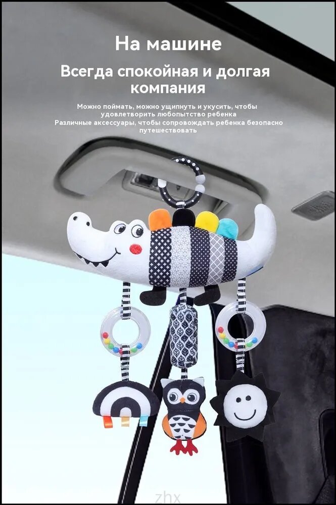 Для новорожденного 0+ на кроватку, люльку, толкать тележку. Черно-белая погремушка