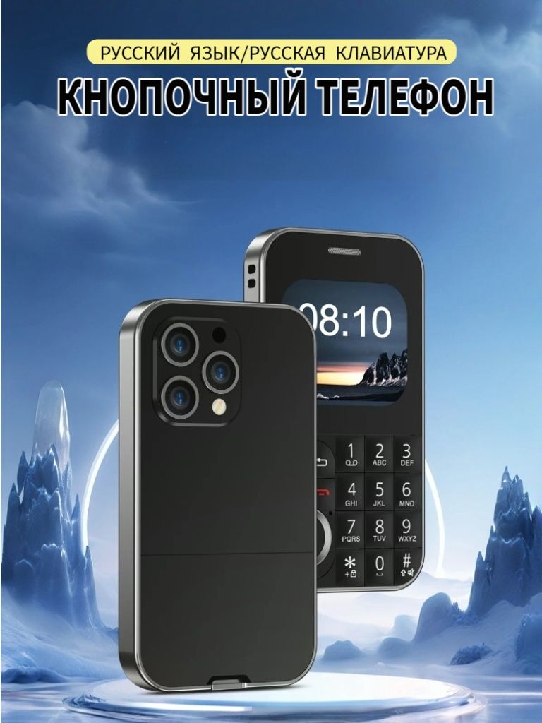 Сад мечты Мобильный телефон, черный