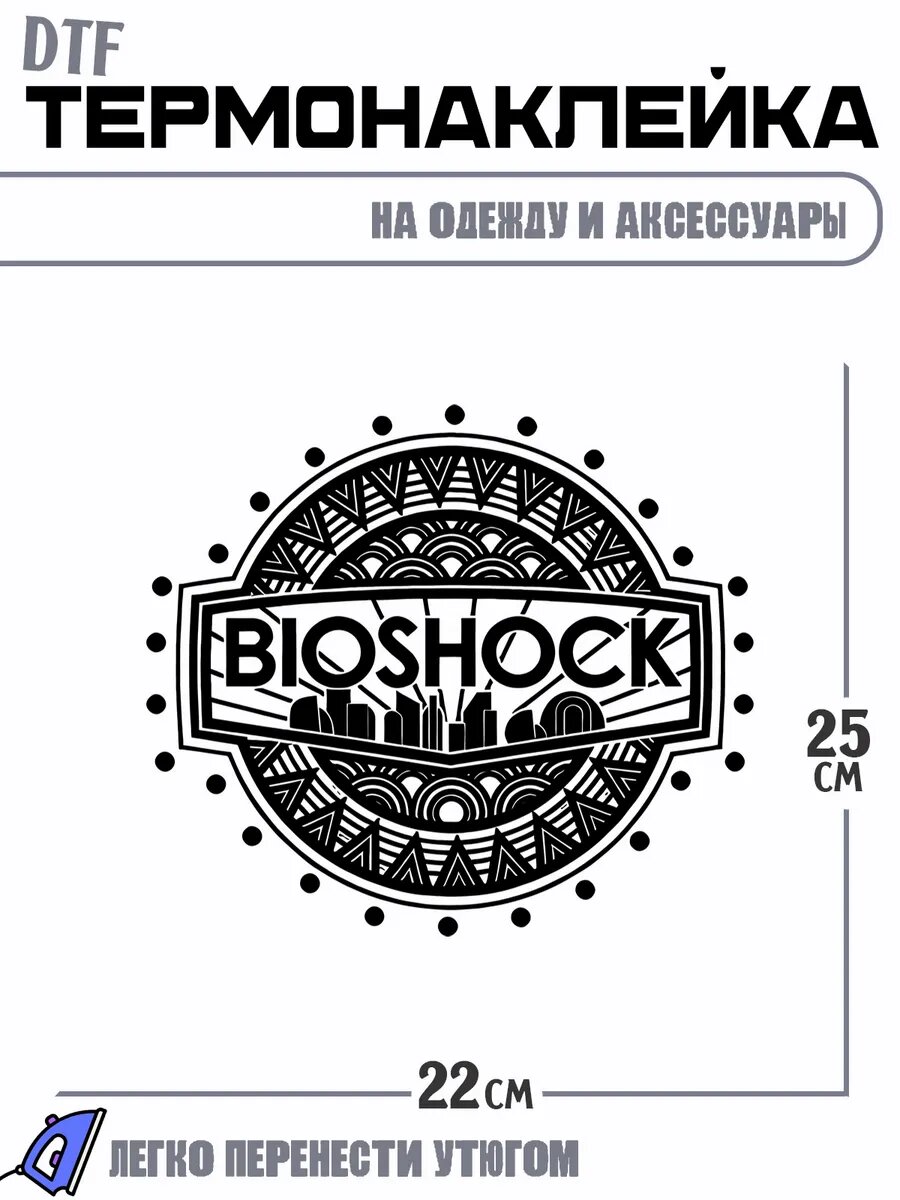 Термонаклейка надпись bioshock биошок