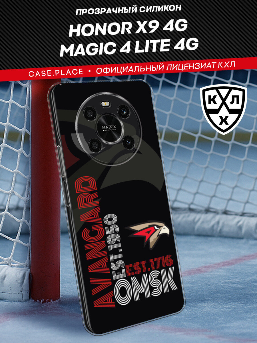 Чехол на Honor X9 4G/Magic4 Lite 4G / Хонор X9 4G/Мэджик 4 Лайт 4G с принтом КХЛ Омск