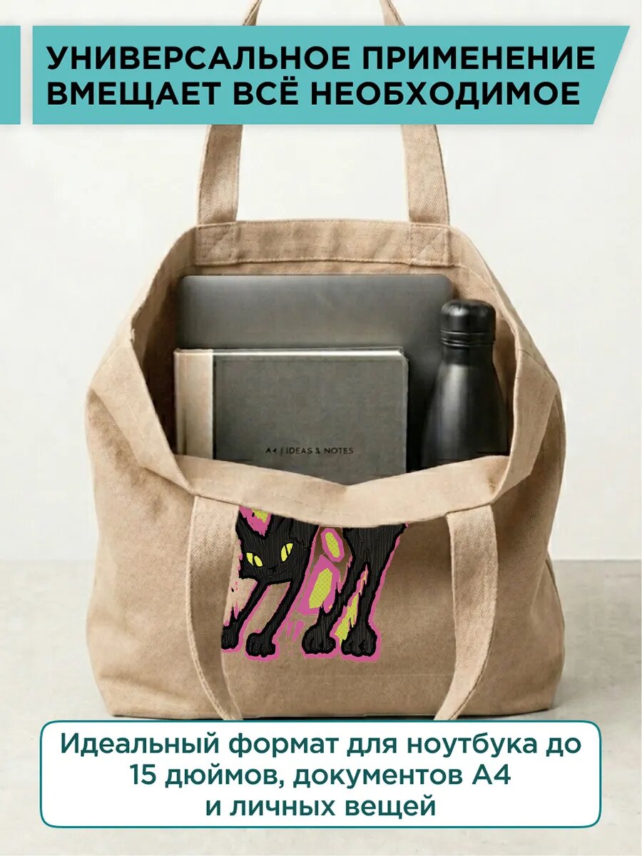 Сумка шоппер PRINTSHOT, фактура рельефная, бежевый — фото 1