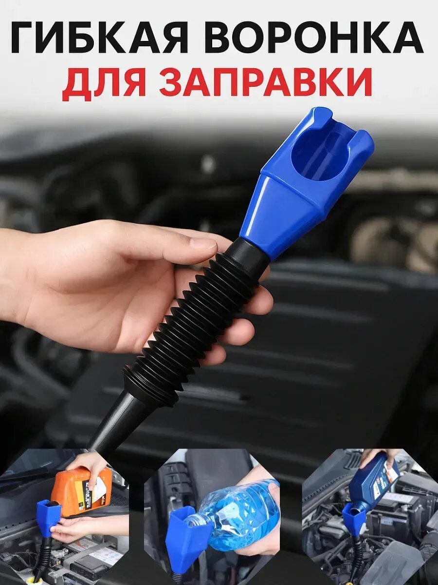 Воронка адаптер для дизельного пистолета Канистра длябензина