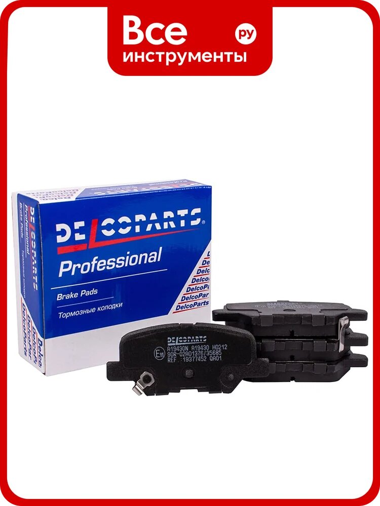Колодки тормозные задние дисковые Delcoparts 19377452