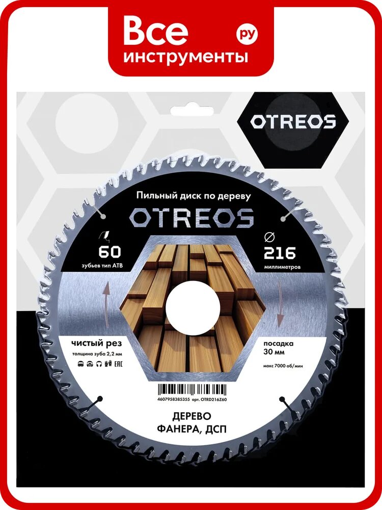 Диск пильный по дереву Diamond Industrial 216х30 мм Z=60 АТВ OTREOS OTRD216Z60