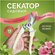 Секатор