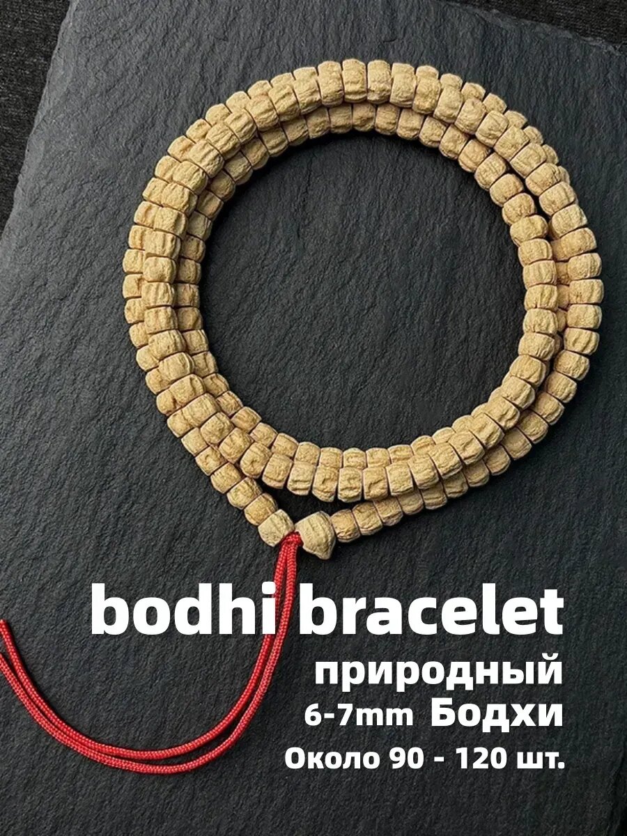 Чётки
