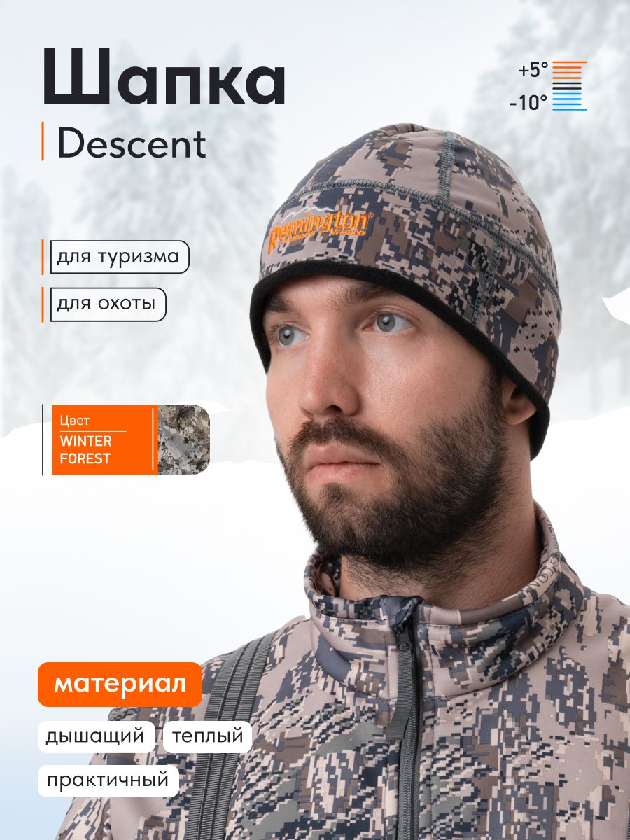 Шапка Remington Descent Winter forest р. S/M RM1518-999