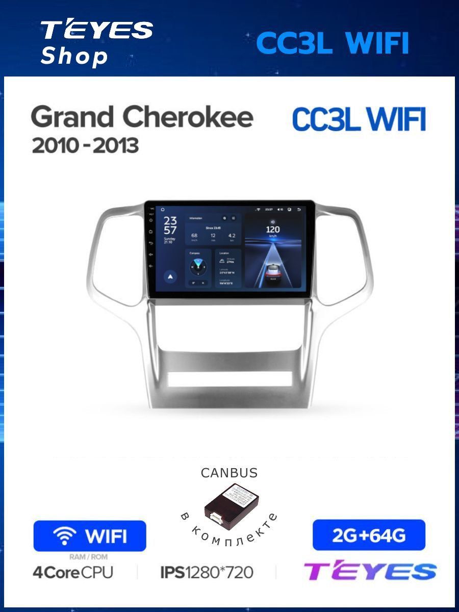 Магнитола Jeep Grand Cherokee WK2 2010-2013 Teyes CC3L Wi-Fi 2/64GB, штатная магнитола, 4-ёх ядерный процессор, IPS экран, Wi-Fi, 2 DIN