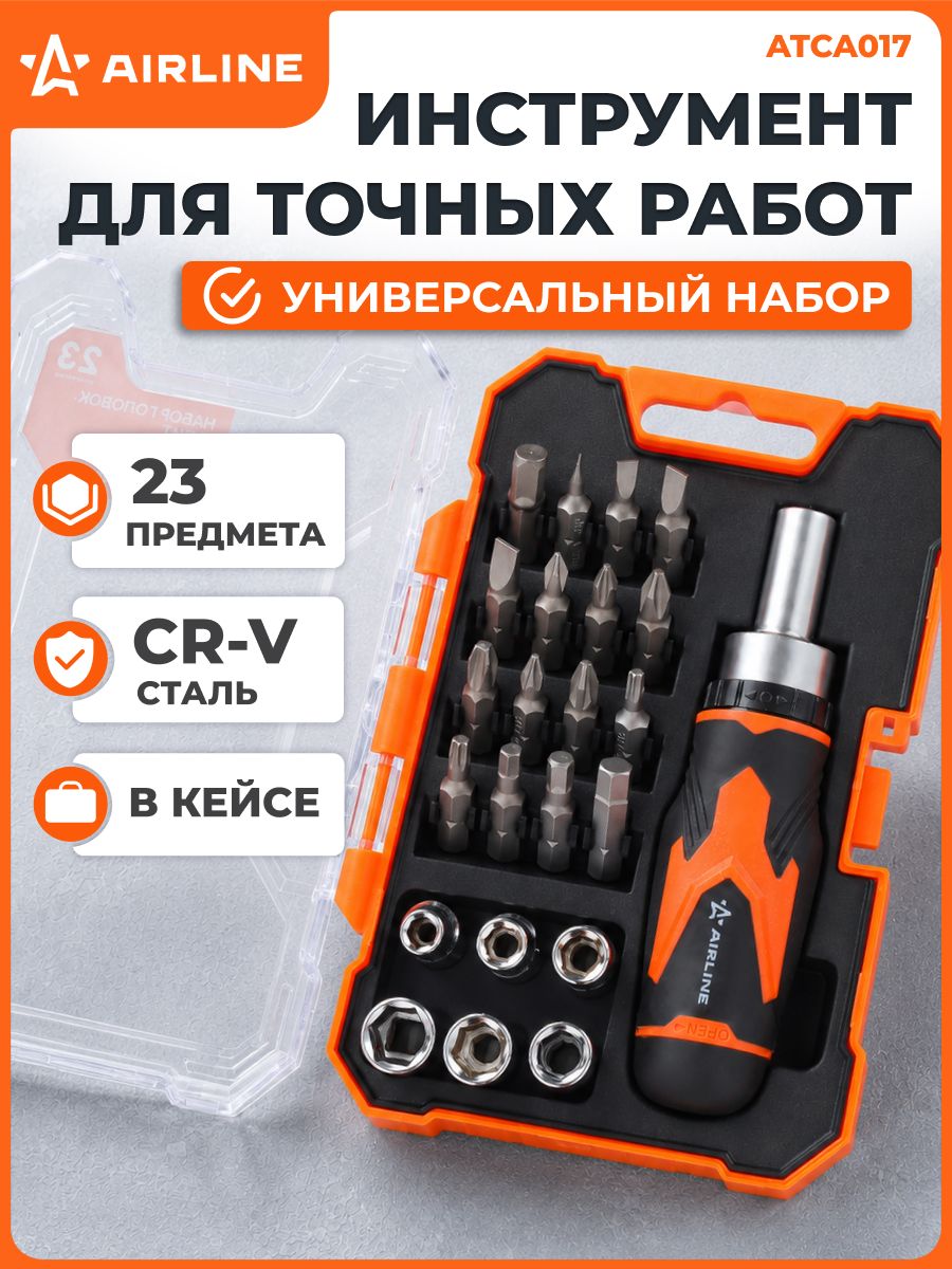Набор бит и головок с трещоткой 23 предмета Универсальный инструмент для гаража и мастерской. Трещоточный механизм, удобство в работе. Профессиональное качество. ATCA017