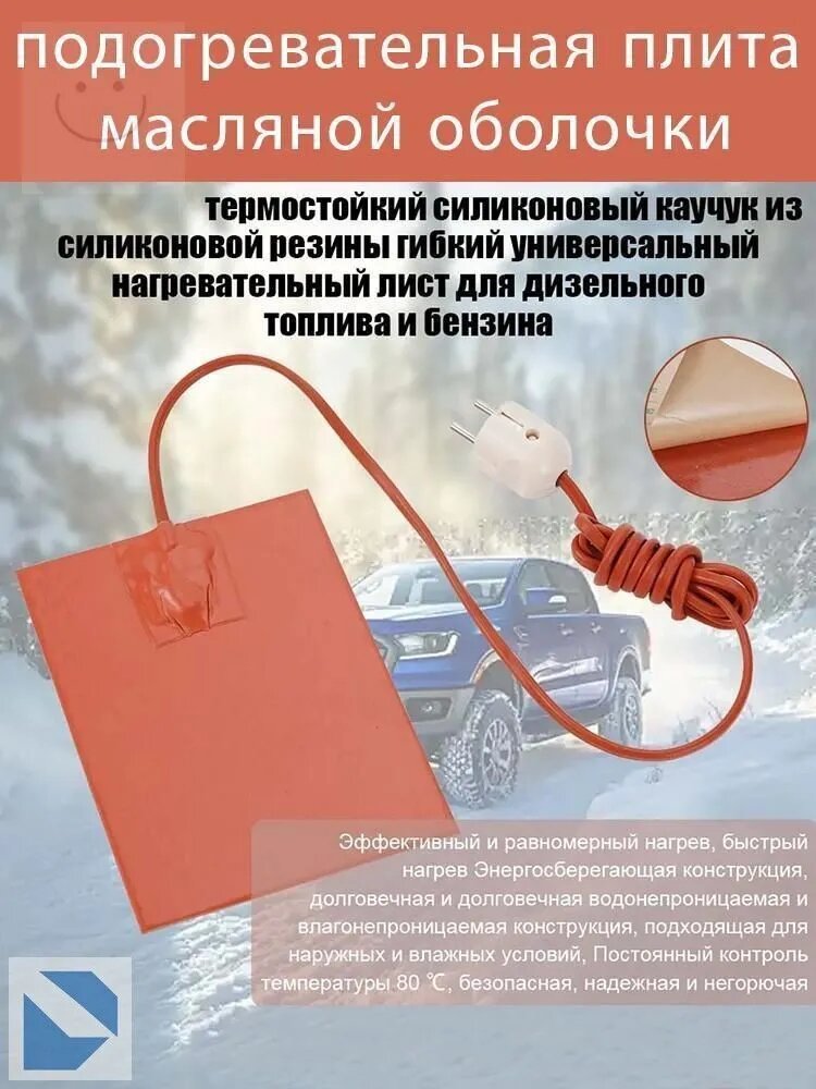 Подогреватель предпусковой
