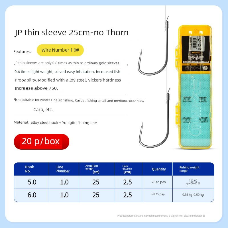 Двойной крючок JP Fine Ground Sleeve Fishing Hook Размер 5, 25 см, без шипа, леска 1.0 мм для зимней рыбалки