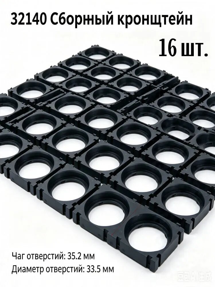 32140 Цилиндрическая стойка батареи DIY / для сборки велосипедных батарей (16 шт.)