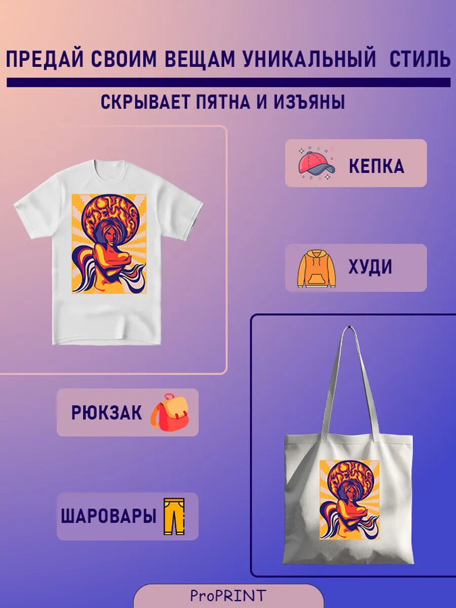 Термонаклейка — фото 1
