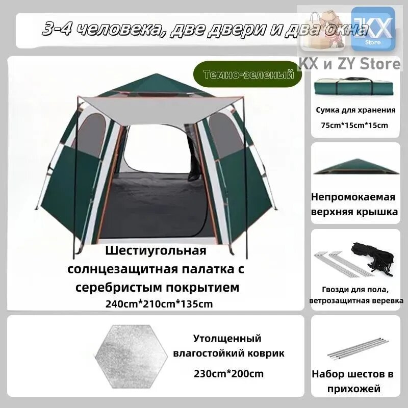 Палатка шестиугольная солнцезащитная на 3-4 человека с серебристым покрытием, темно-зеленая