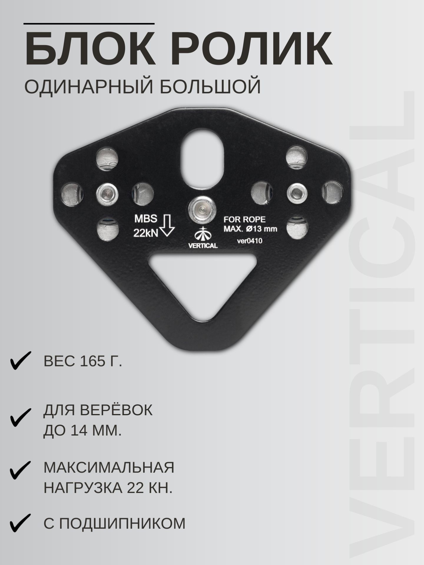 Ver 0410 Блок-ролик Тандем дюралевый с подшипником Vertical